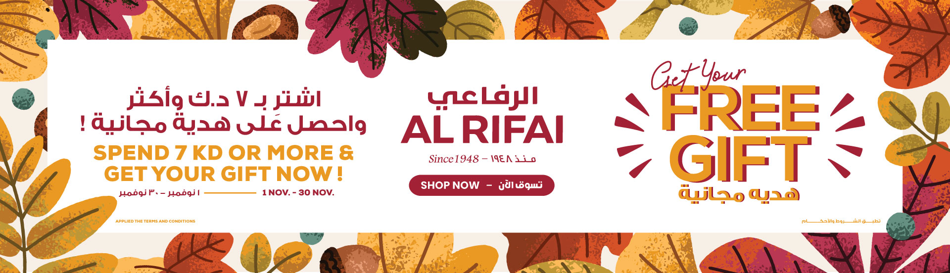 Roastery Nuts in Kuwait | Al Rifai Arabia